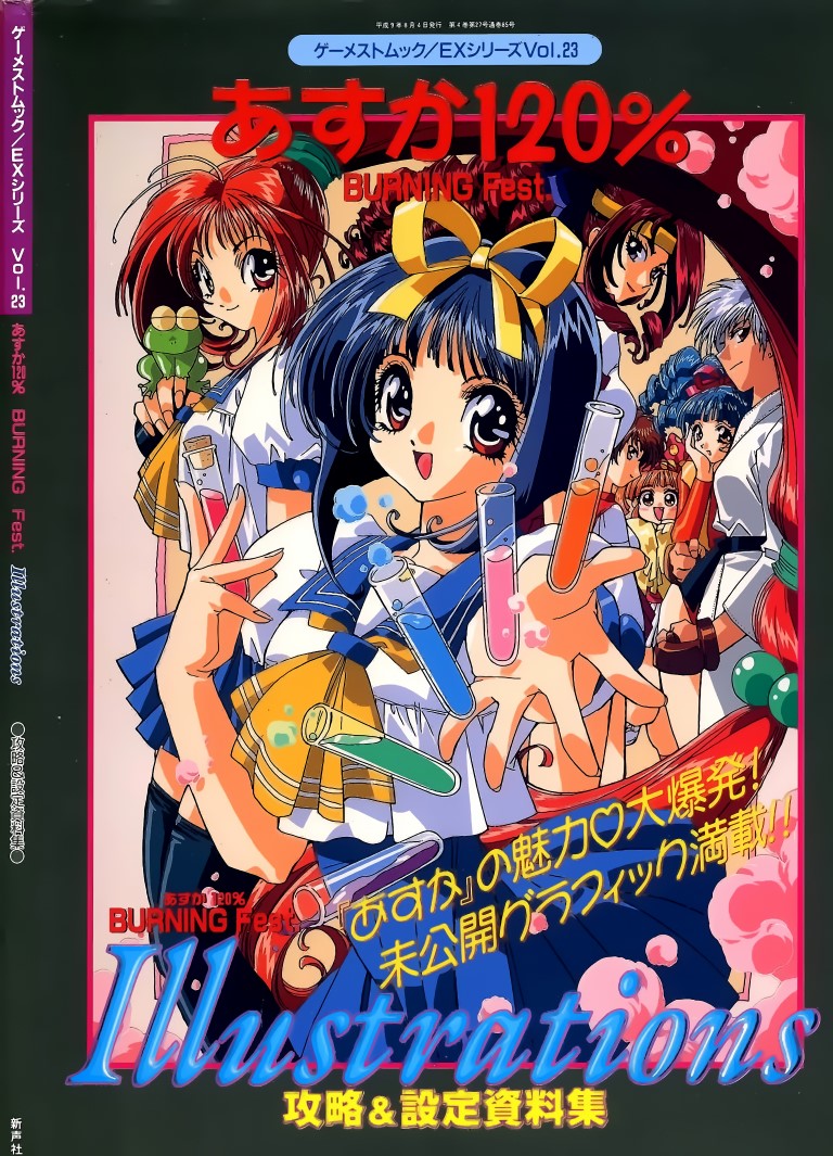 Buy asuka 120 percent - 160796 | Animeprintz.com