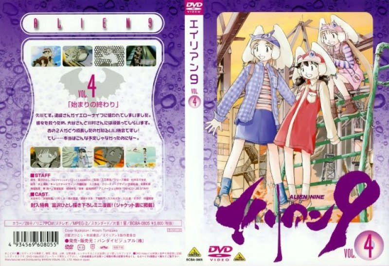 Buy alien nine - 98432 | Animeprintz.com