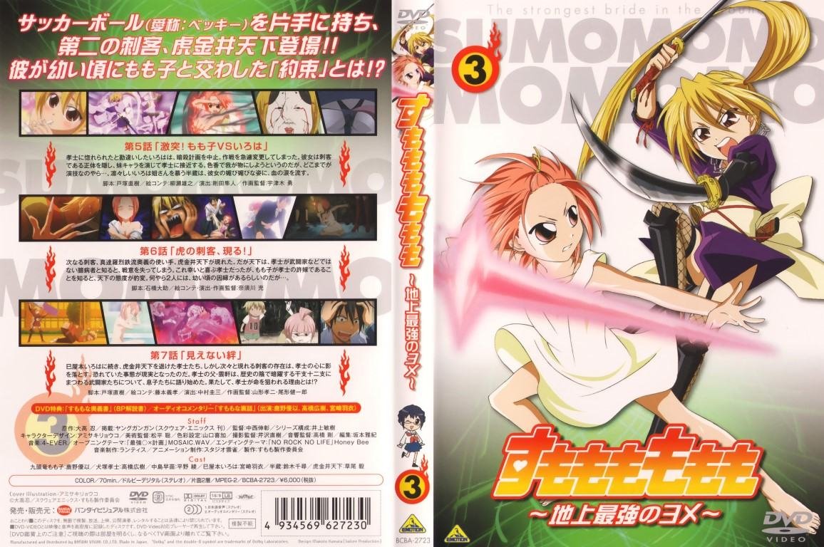 Buy sumomomo momomo - 124434 | Premium Anime Poster | Animeprintz.com