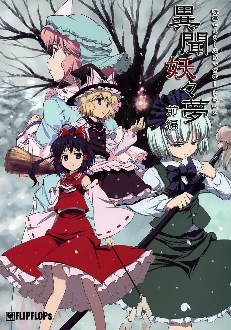 Buy touhou - 85048 | Premium Anime Poster | Animeprintz.com