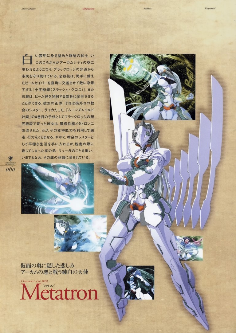 Buy deus machina demonbane - 62854 | Animeprintz.com