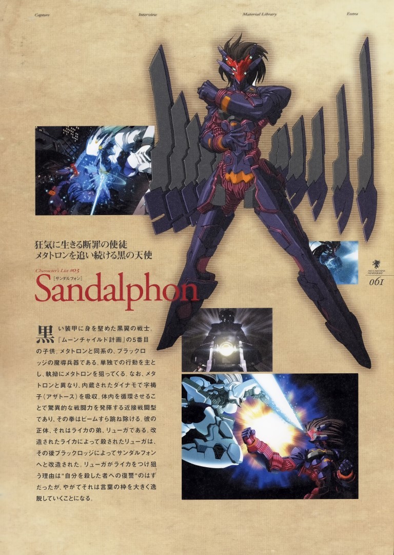 Buy deus machina demonbane - 62855 | Animeprintz.com