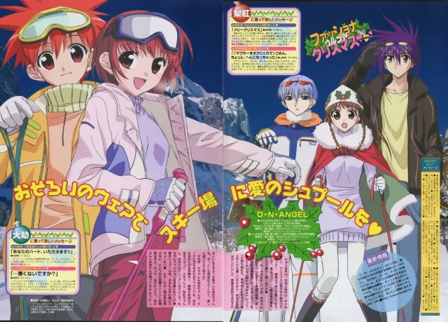 Buy dn angel - 131305 | Animeprintz.com