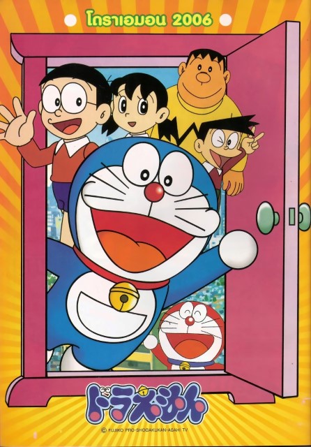 Buy doraemon - 171955 | Animeprintz.com