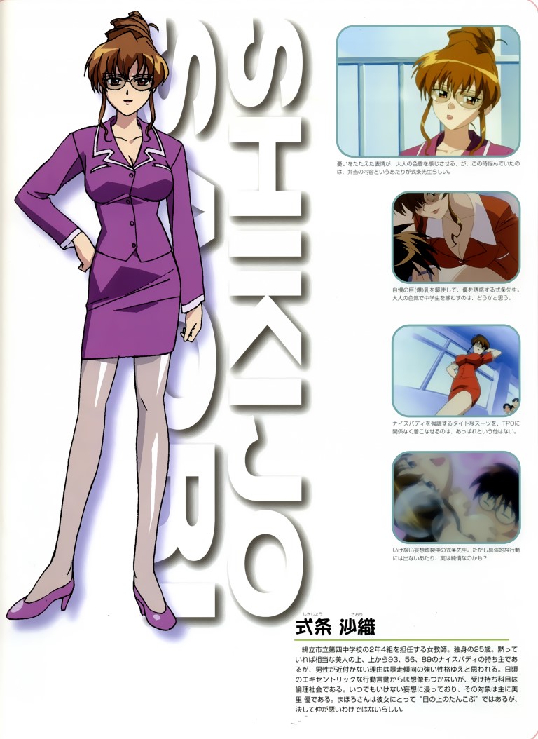 Buy mahoromatic - 126308 | Premium Poster | Animeprintz.com