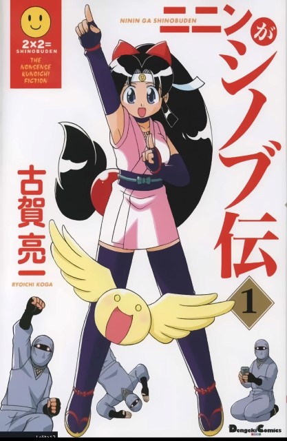 Buy 2x2 shinobuden - 31101 | Animeprintz.com