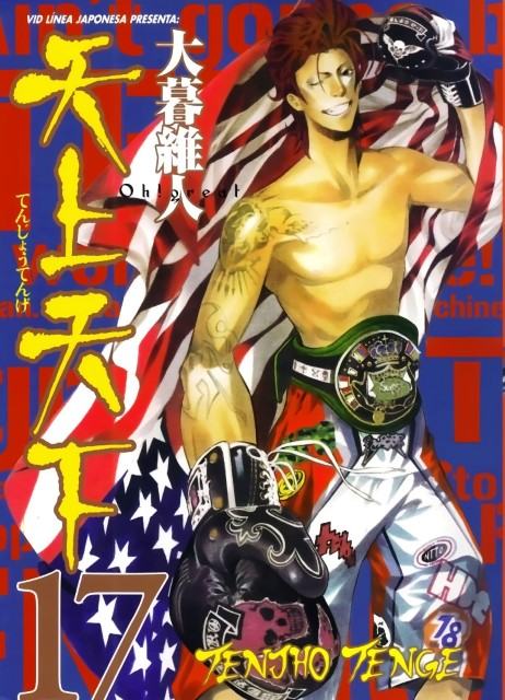 Buy tenjou tenge - 162006 | Premium Anime Poster | Animeprintz.com