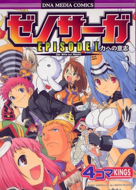 Buy xenosaga - 22117 | Premium Anime Poster | Animeprintz.com