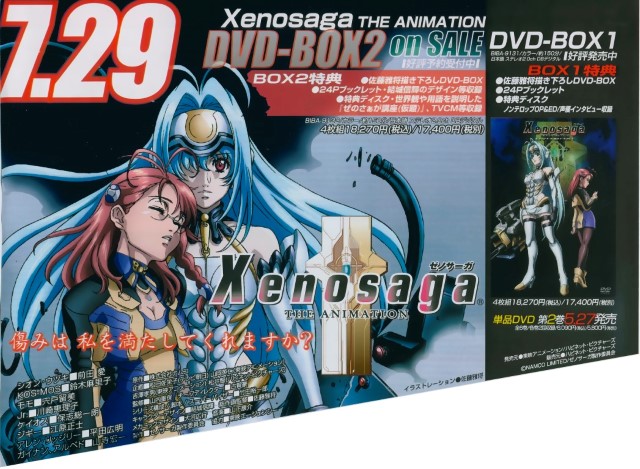 Buy xenosaga - 54488 | Premium Anime Poster | Animeprintz.com